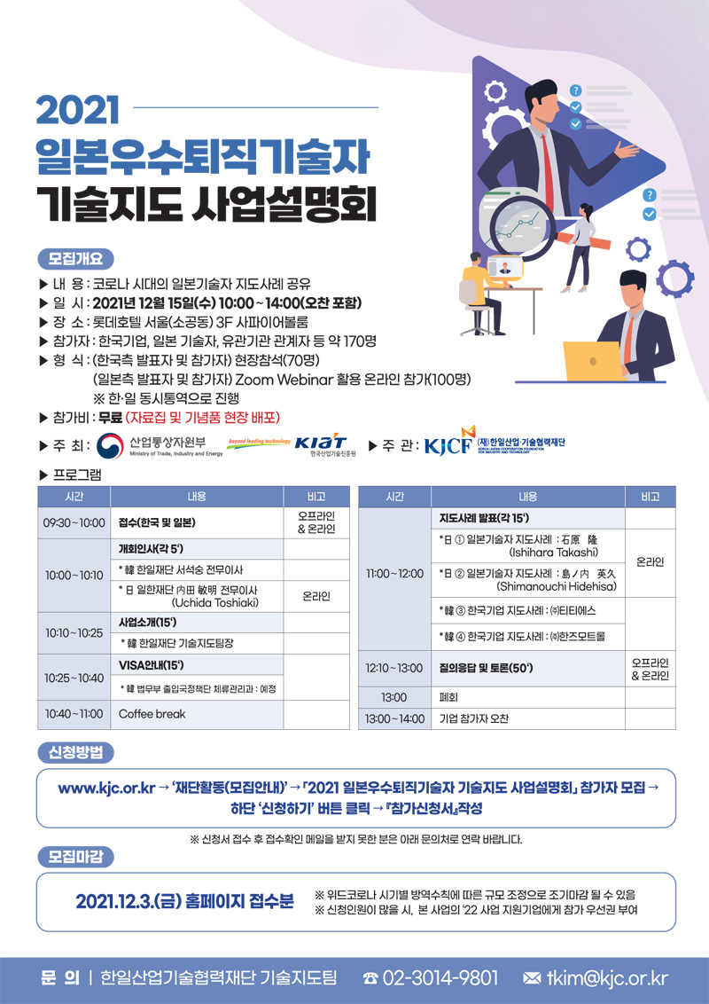 한국기계산업진흥회