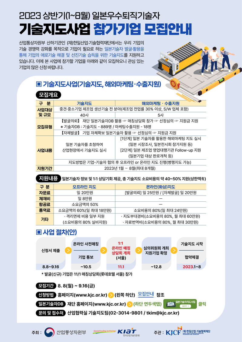 한국기계산업진흥회