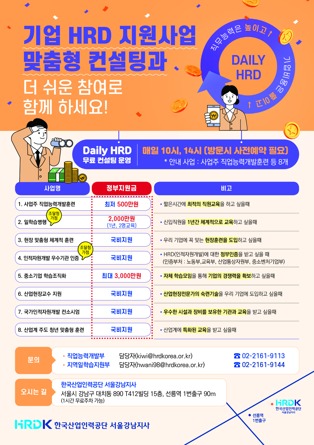 한국기계산업진흥회