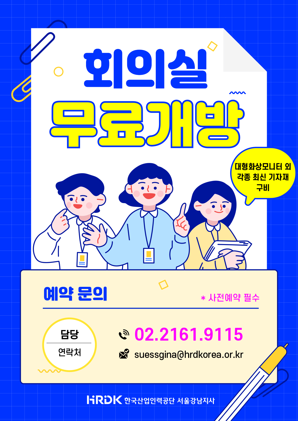 한국기계산업진흥회