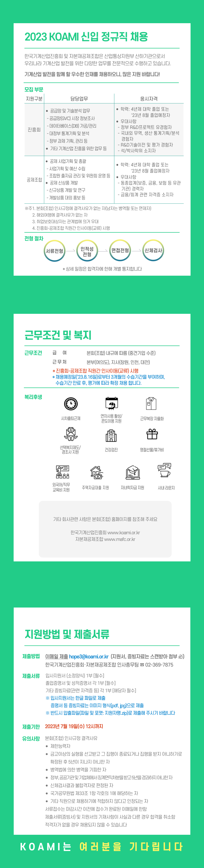 한국기계산업진흥회