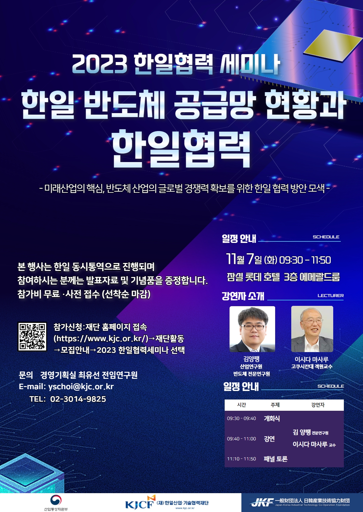 한국기계산업진흥회