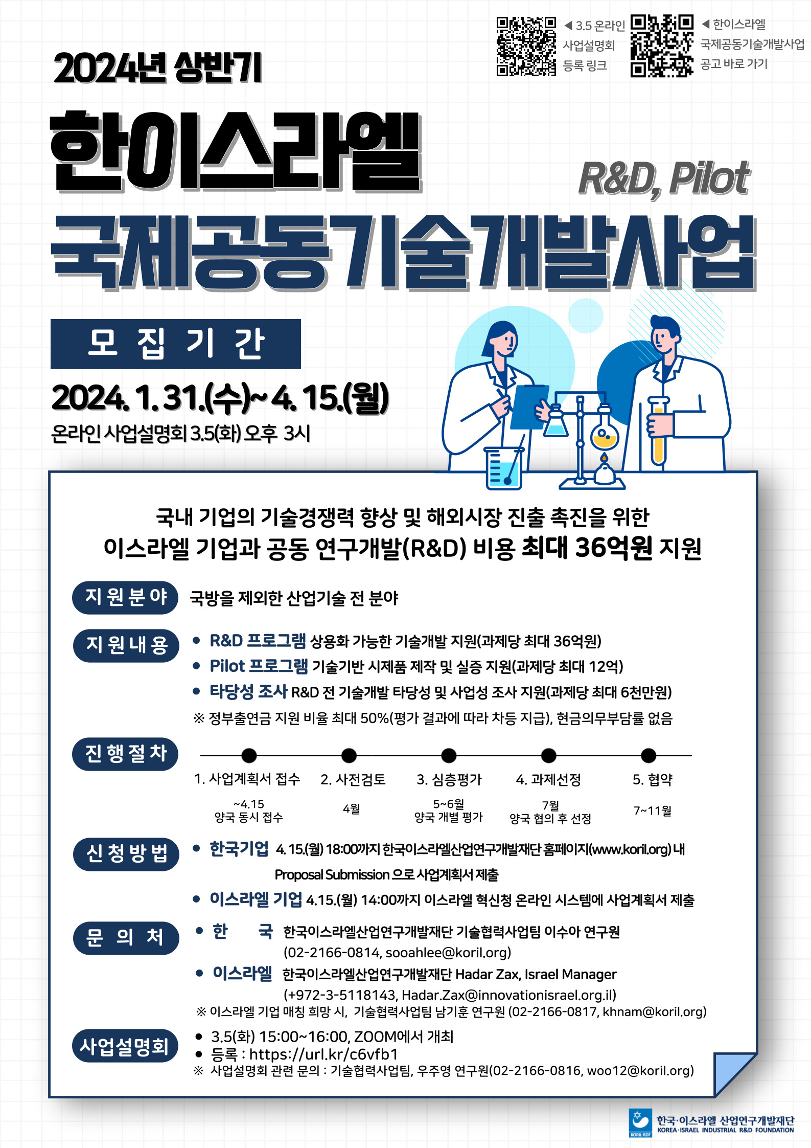 한국기계산업진흥회