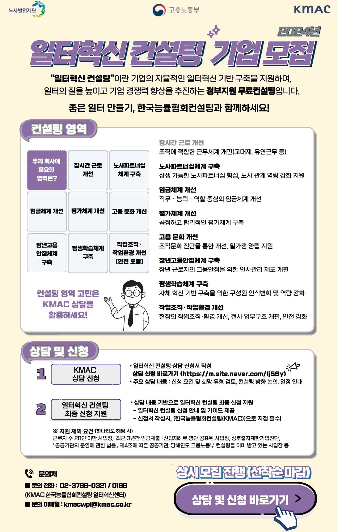 한국기계산업진흥회