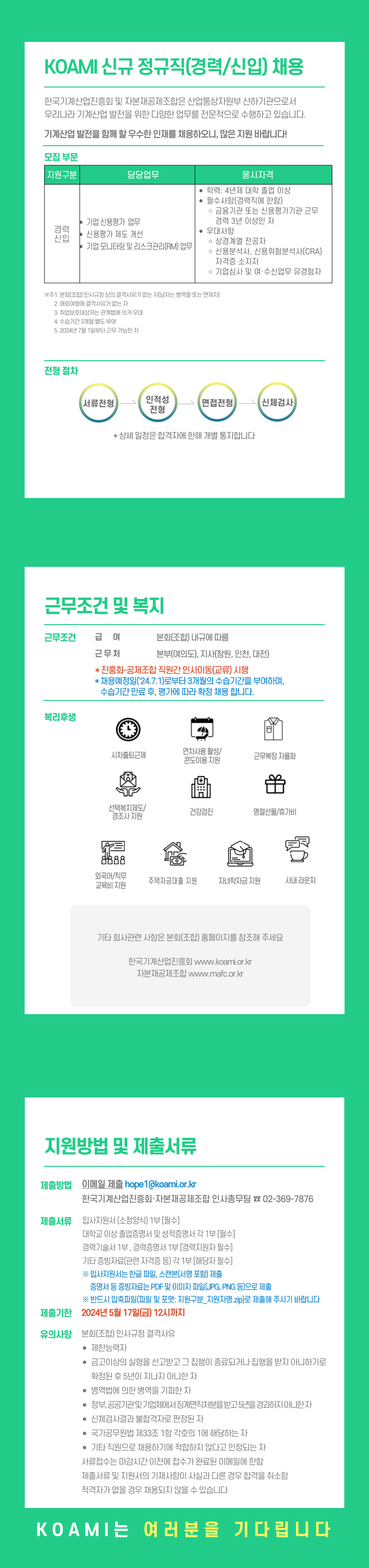 한국기계산업진흥회