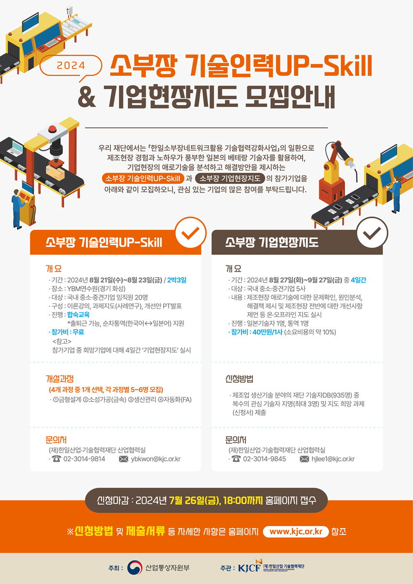 한국기계산업진흥회