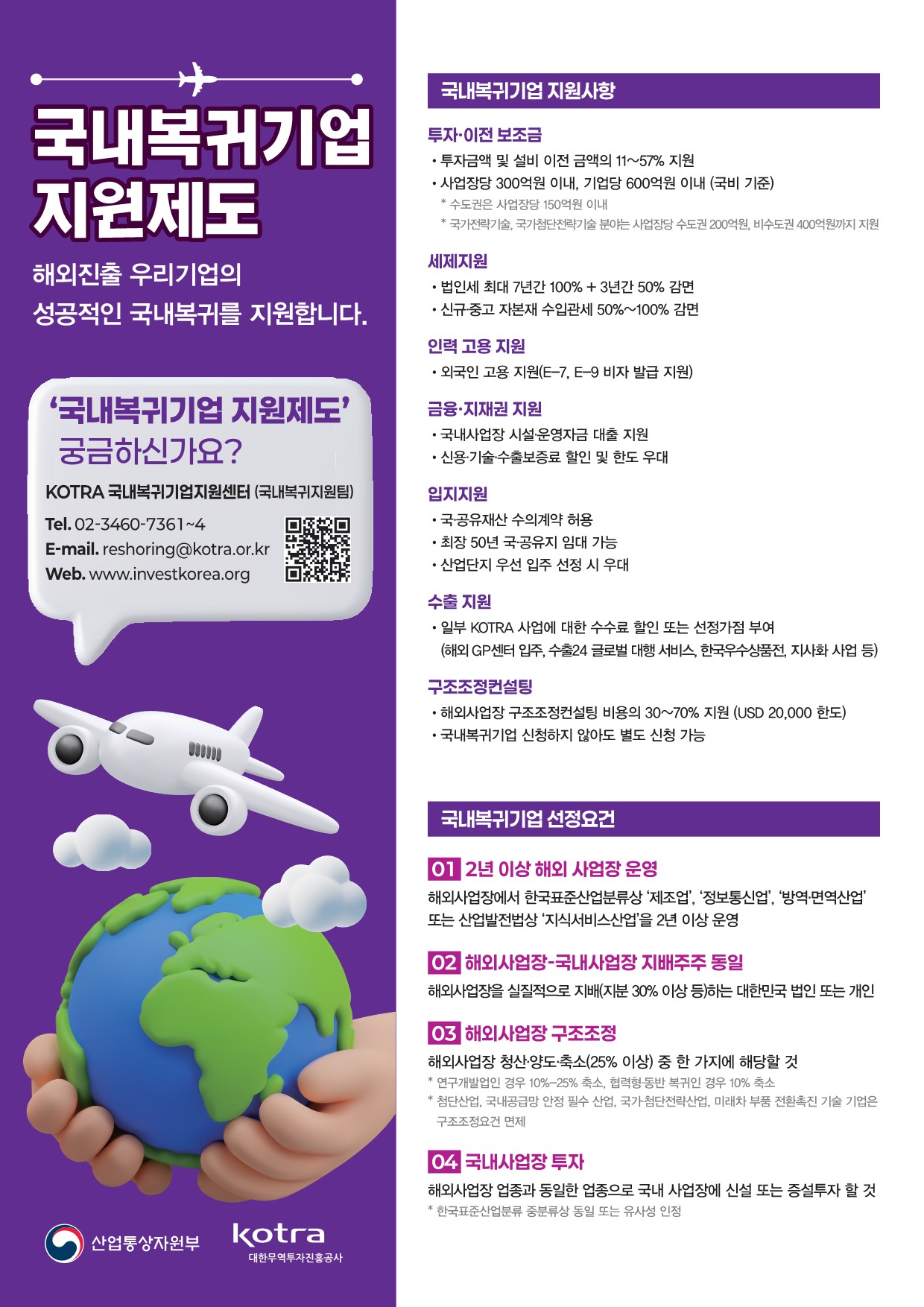 한국기계산업진흥회