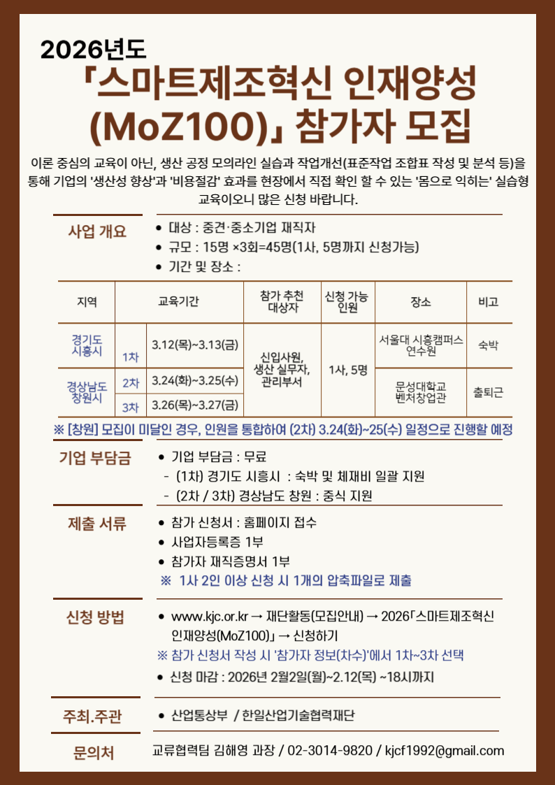 한국기계산업진흥회